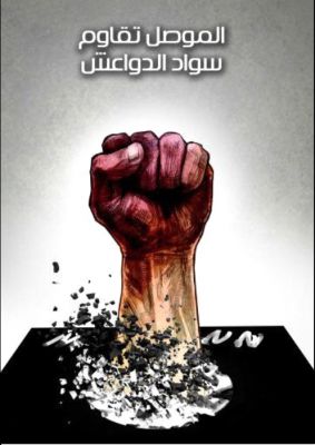 From the frontlines of the Internet: Iraqis Resist Daesh Online - The ...