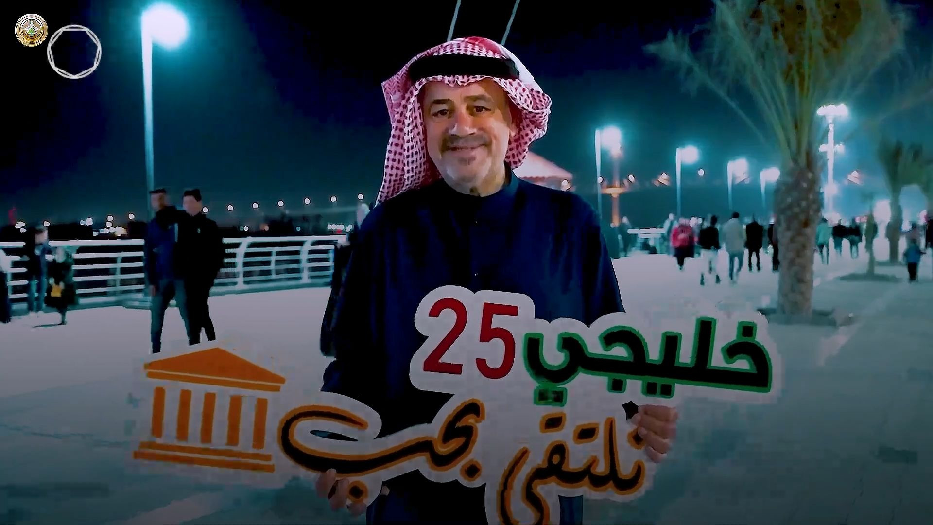 How fans from Gulf countries express their pride of the Gulf Cup - The ...